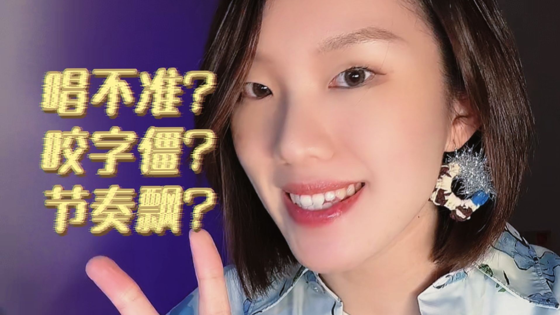 99%的人学唱歌都跳过了这4步|我的反套路练歌法