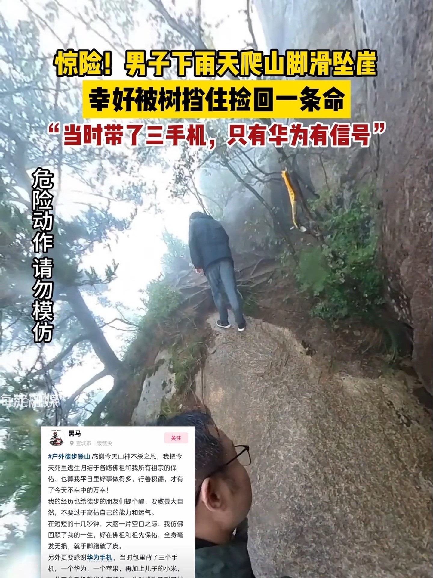 当时带了三手机,只有华为有信号