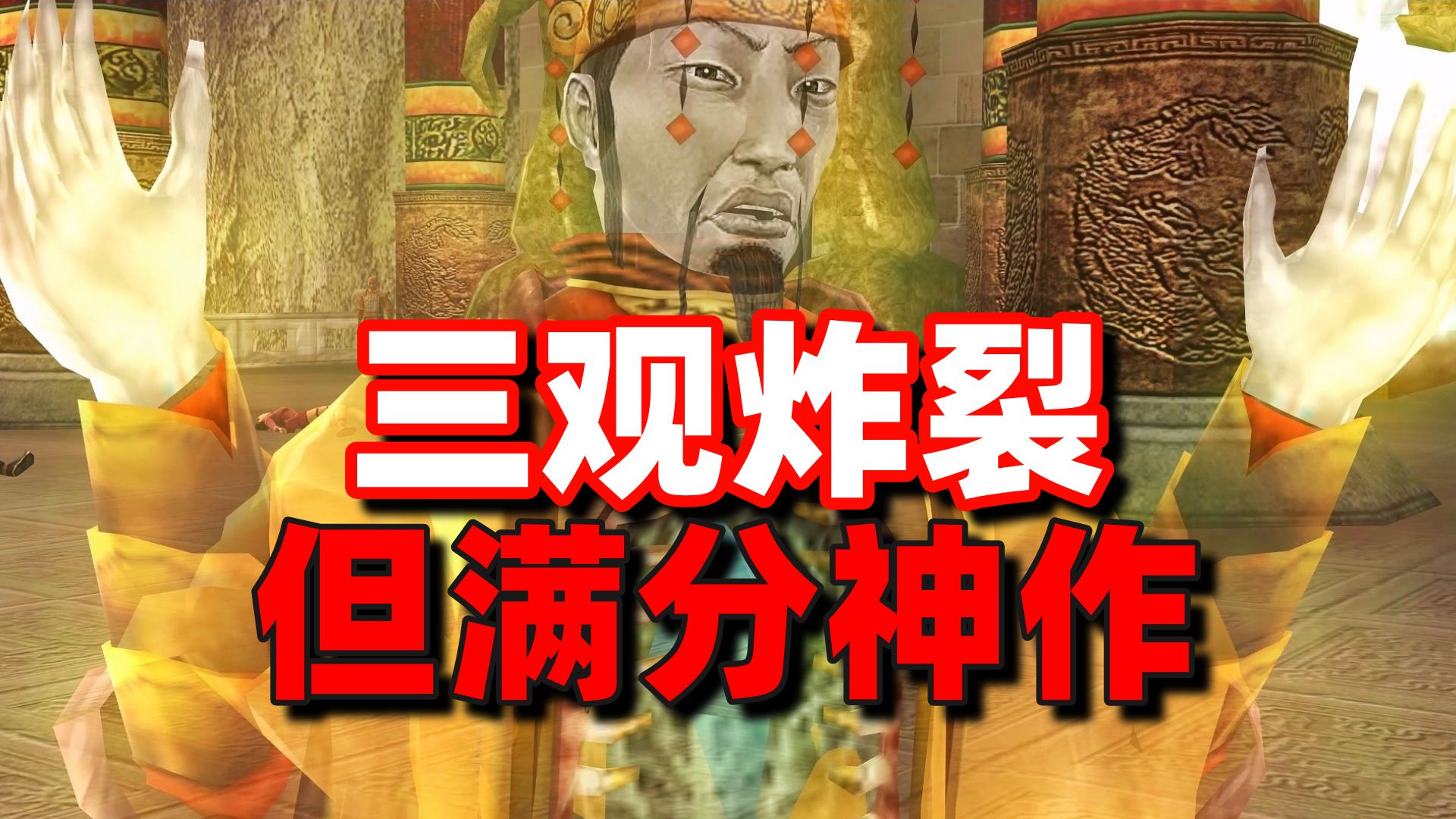 多重结局!正邪难分!20年前,西方人制作的另类武侠游戏!_游戏解说