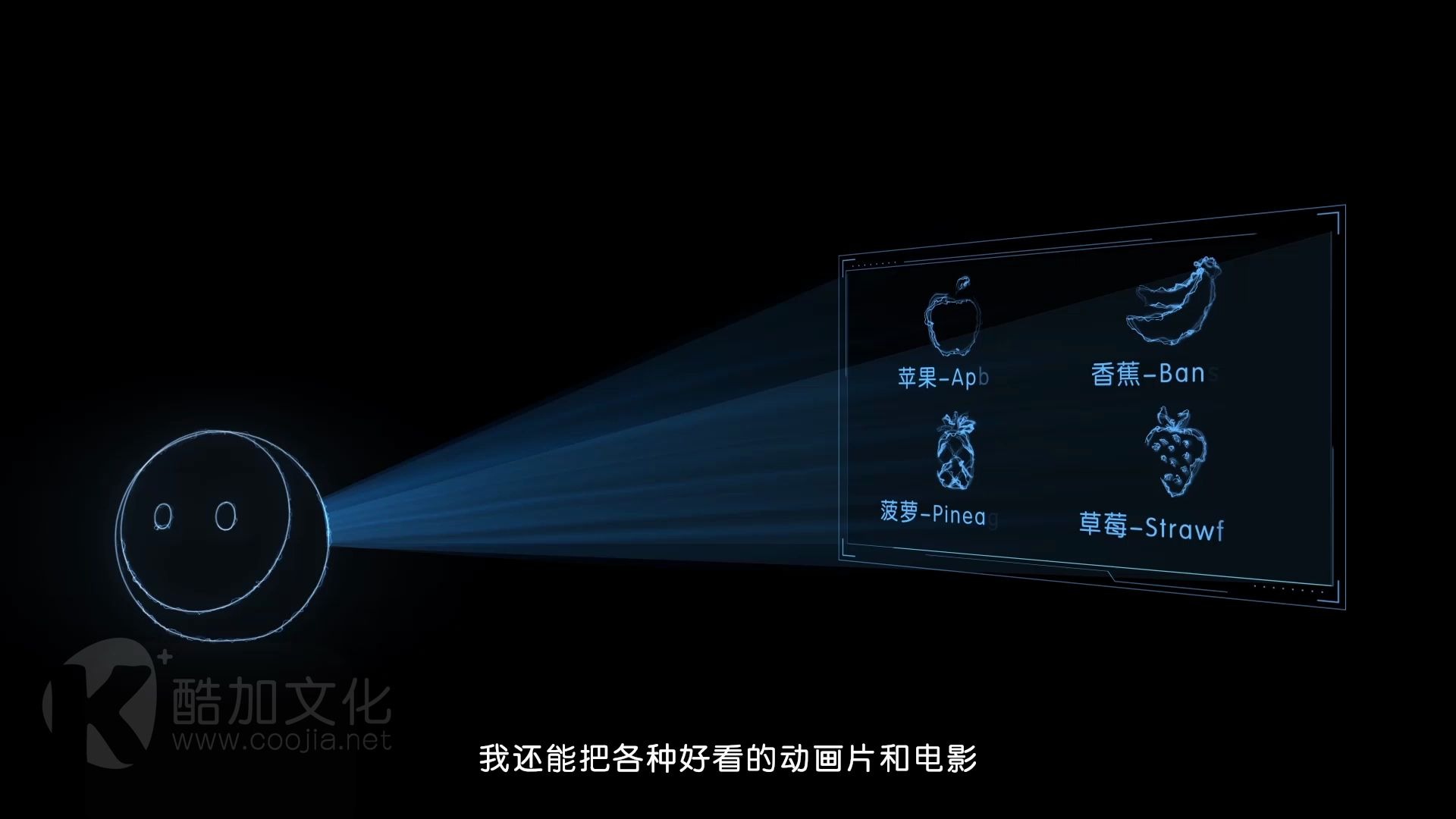 云宝智能投影机器人产品宣传动画