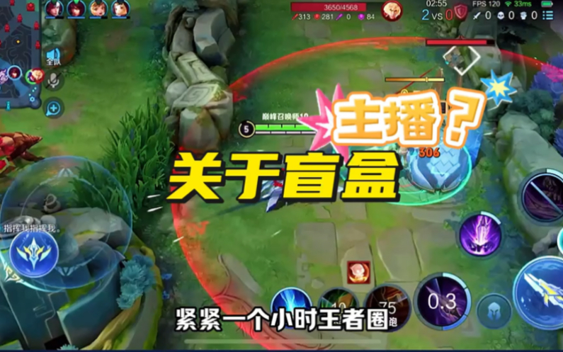 王者盲盒骗局:一晚上10个大主播塔防了 #盲盒 #骗局 #王者