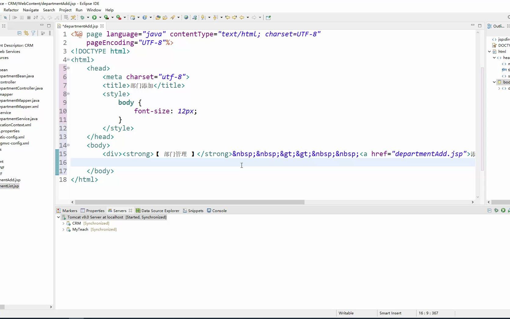 102SSM阶段实战-部门管理-添加-编写JSP
