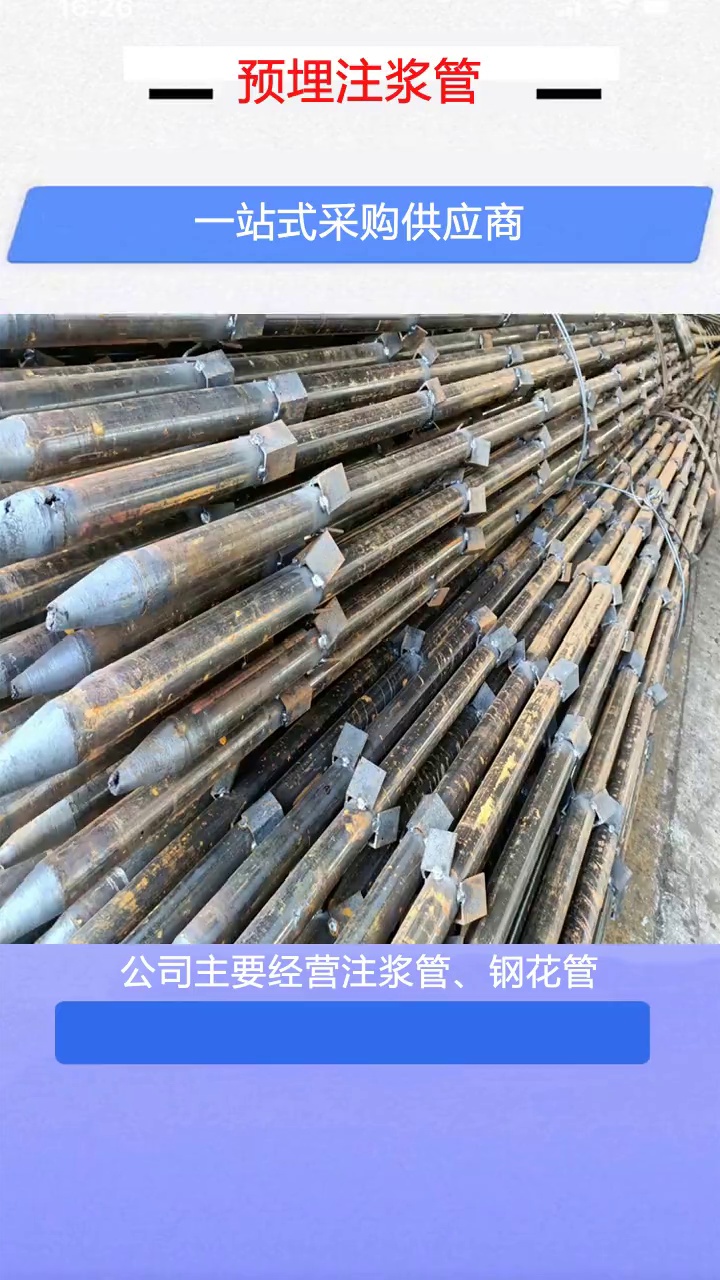 汉中花管注浆图示 佛山注浆管 注浆管规范 桩基注浆管生产厂家