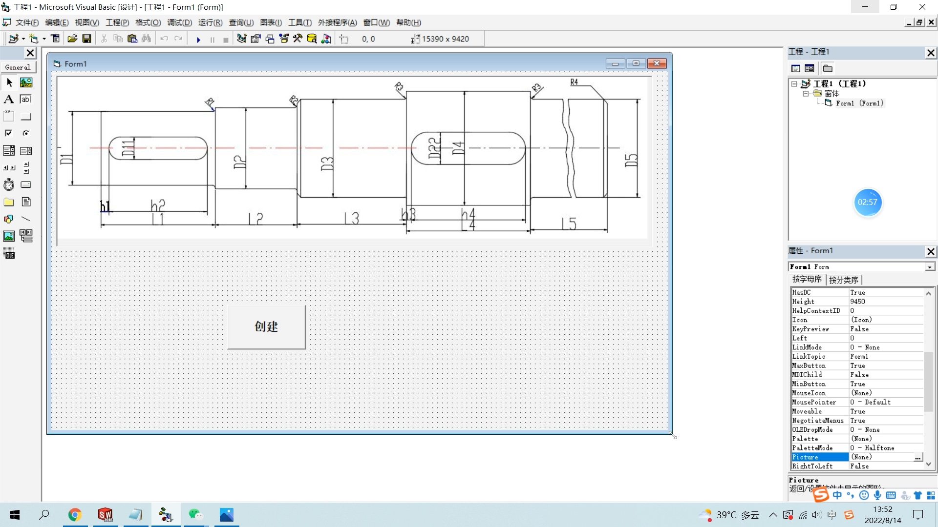 solidworks-宏二次开发,参数化处理教程6