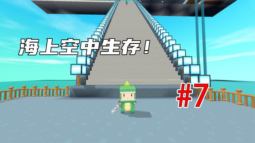 迷你世界海上空中生存第7期:挖到效率符文鉴定精准采集挖草快!