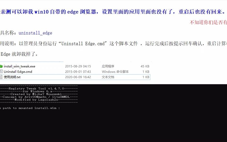 亲测可以卸载win10自带的edge浏览器,设置里面的应用里面也没有了,...