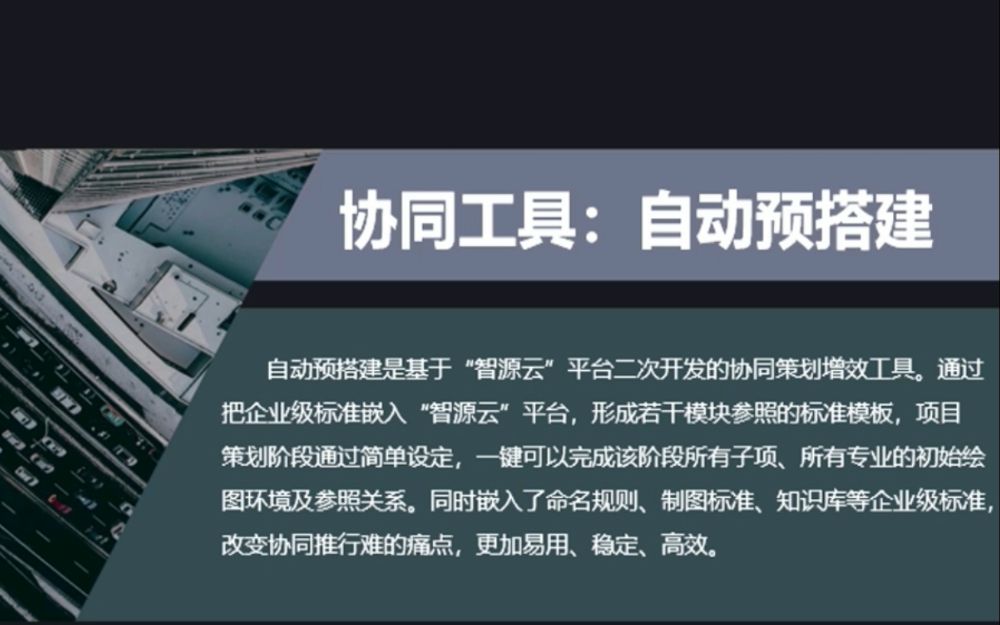 ...院如何规范地做模块化设计“预搭建”-自动搭建图纸参照关系-CAD-...