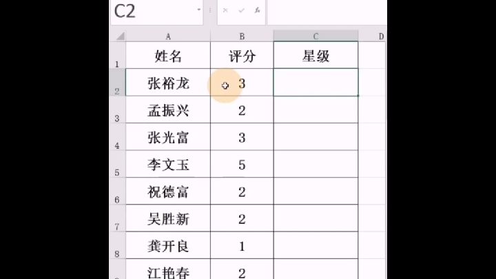 你知道星星评分表是怎么做的吗?