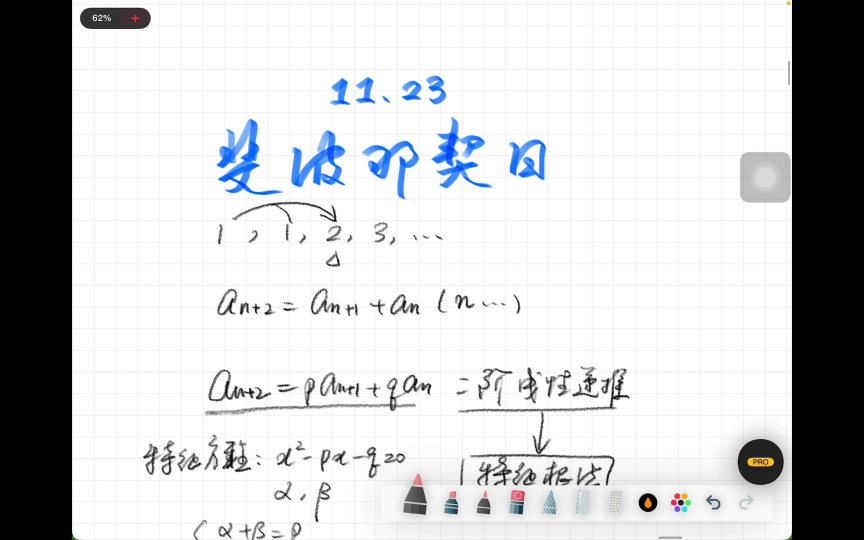 【斐波那契日】二阶线性递推数列怎么求通项?