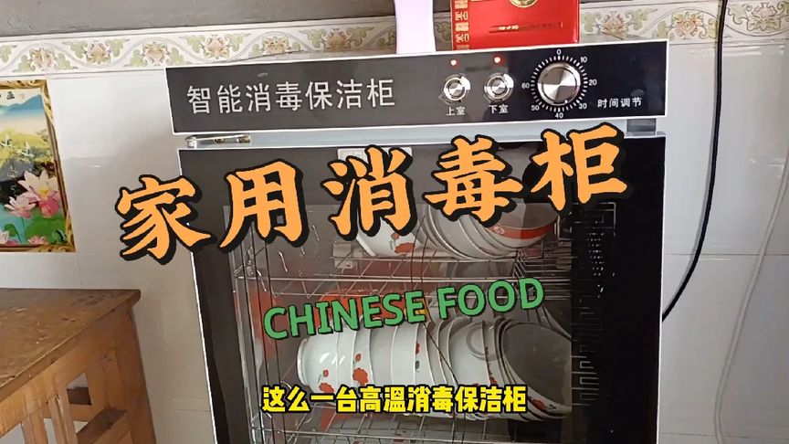 家用消毒柜开箱评测原理