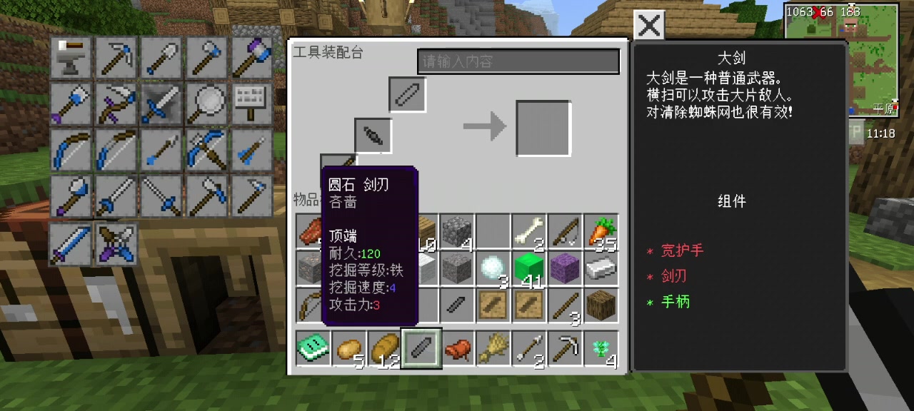 我的世界之匠魂世界一下