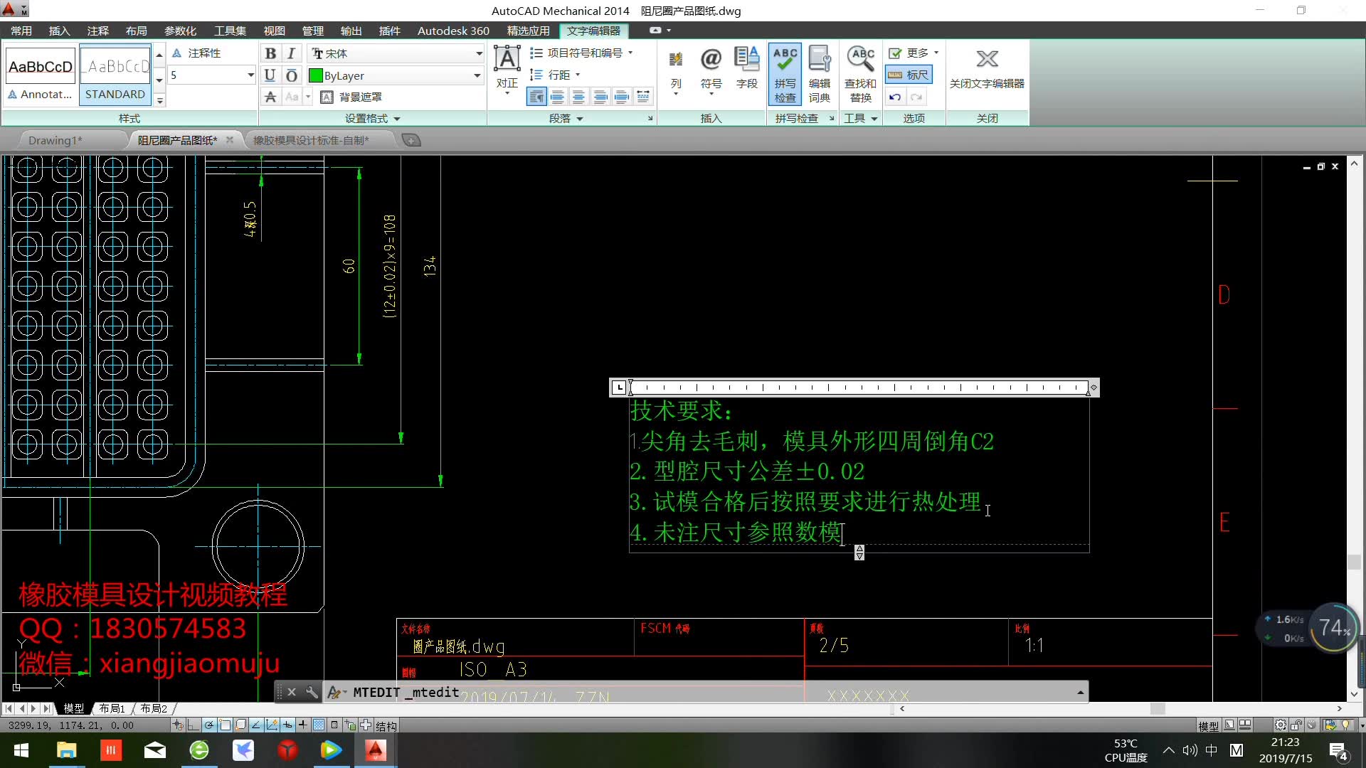 橡胶模具设计教程-工厂实战(3-5阻尼圈设计-12)