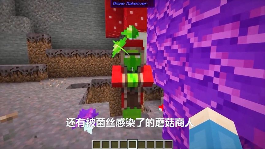 我的世界:假如蘑菇岛是这样更新的