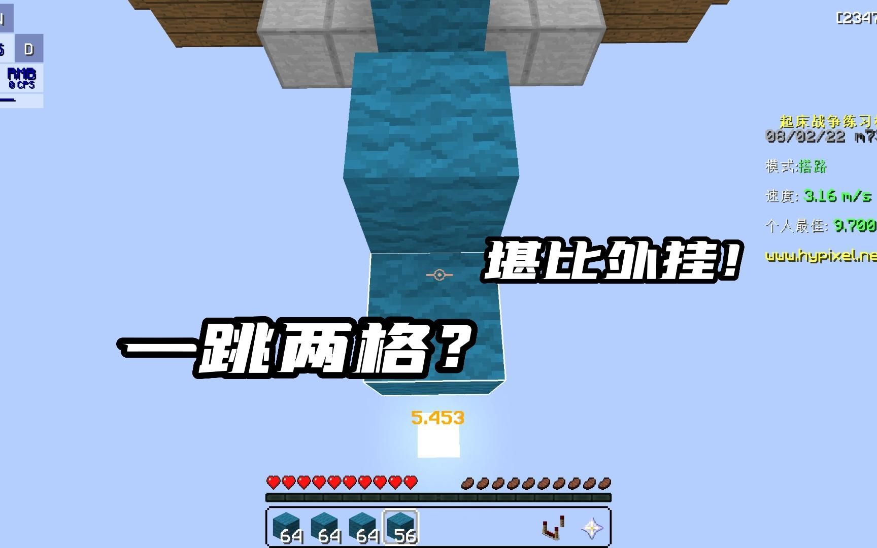 长按鼠标的搭路方式?0cps?堪比连点器!