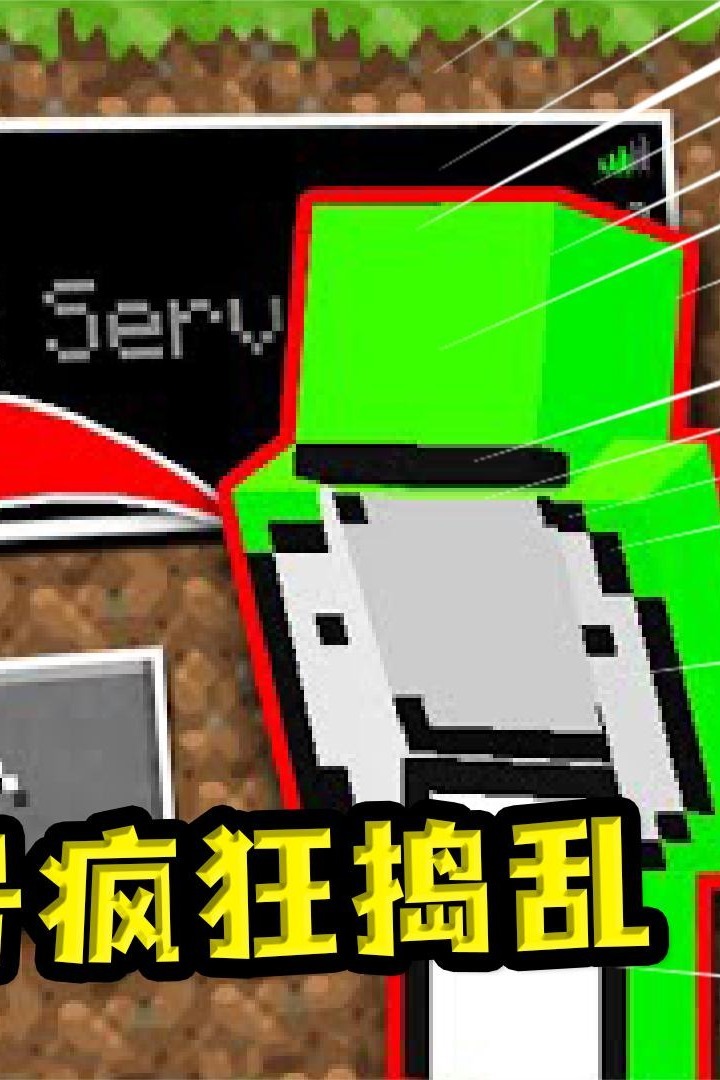 我的世界:MC玩家黑掉了Dream的账号?登录后疯狂捣乱
