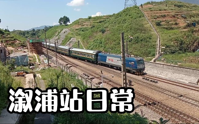 【沪昆线-溆浦站】广铁管内旅客列车K9210次进站办客