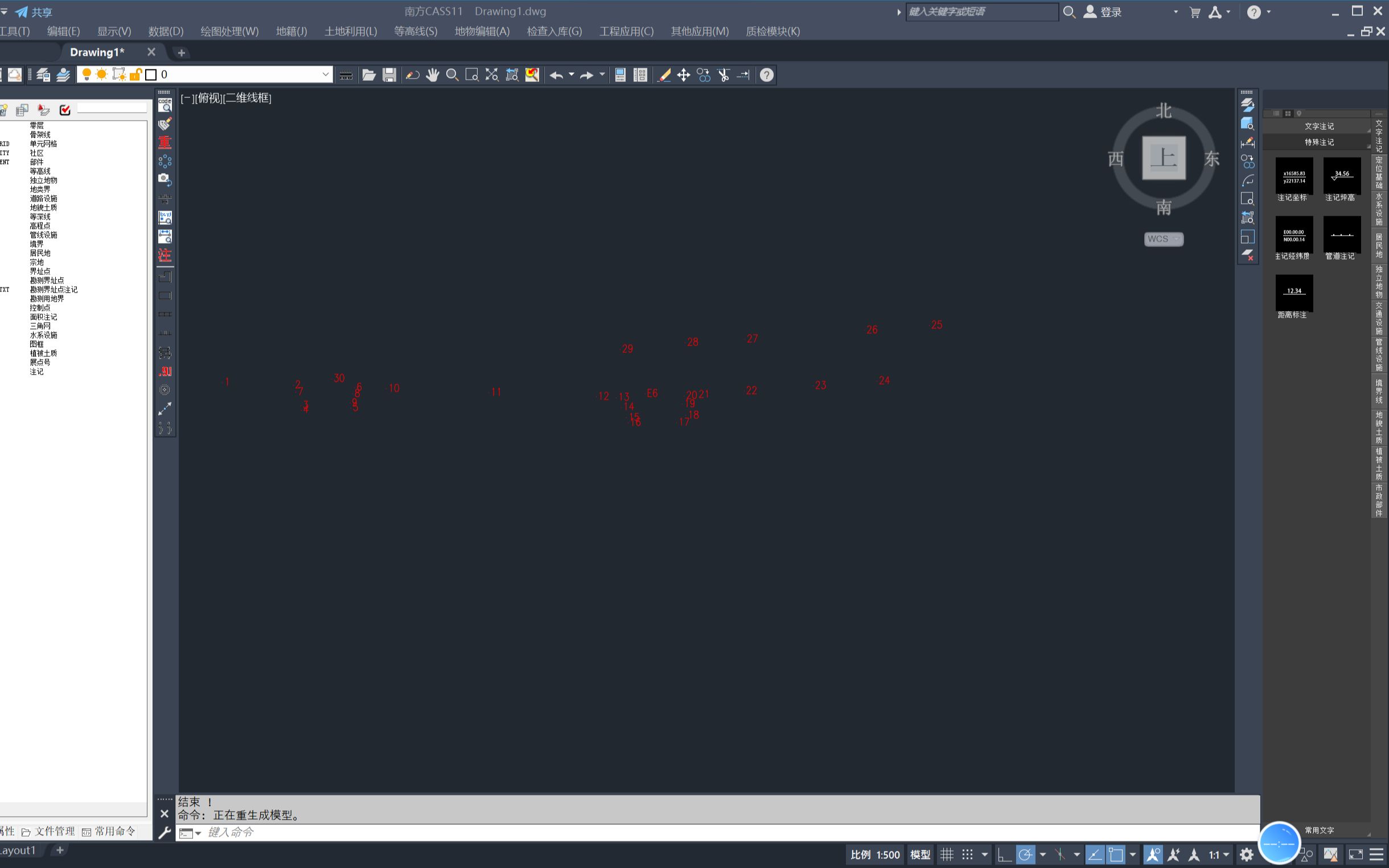 【测量学】数据导入cass