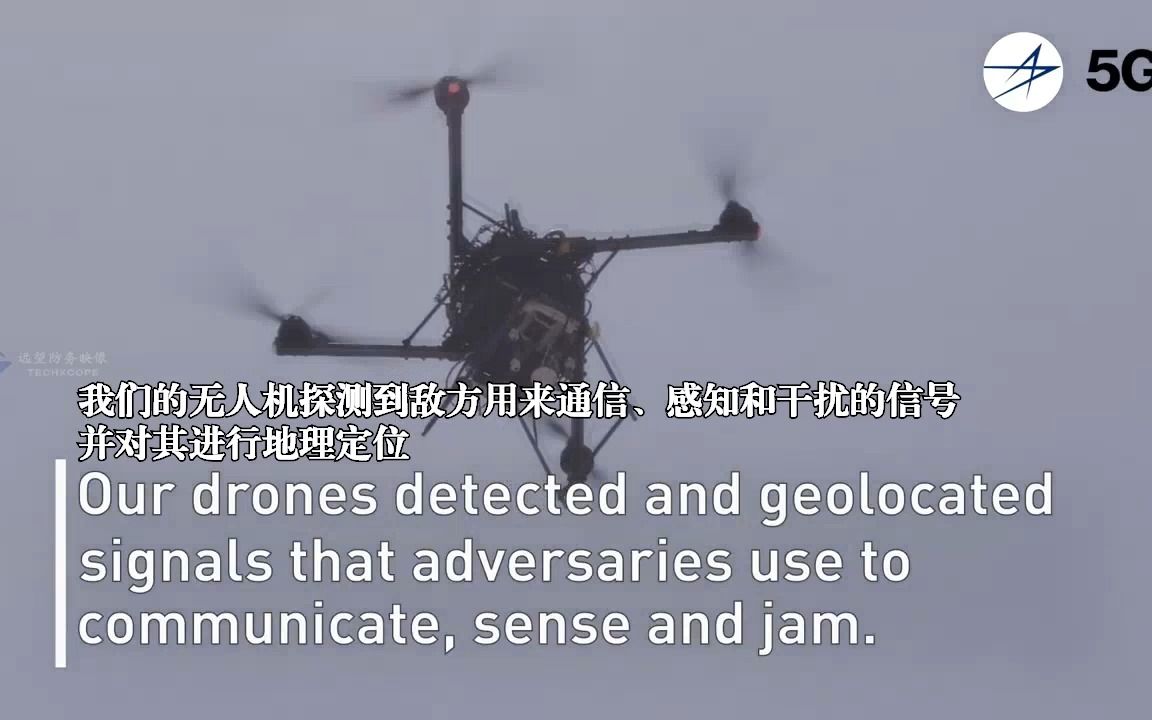 采用军用5G的高速、实时数据