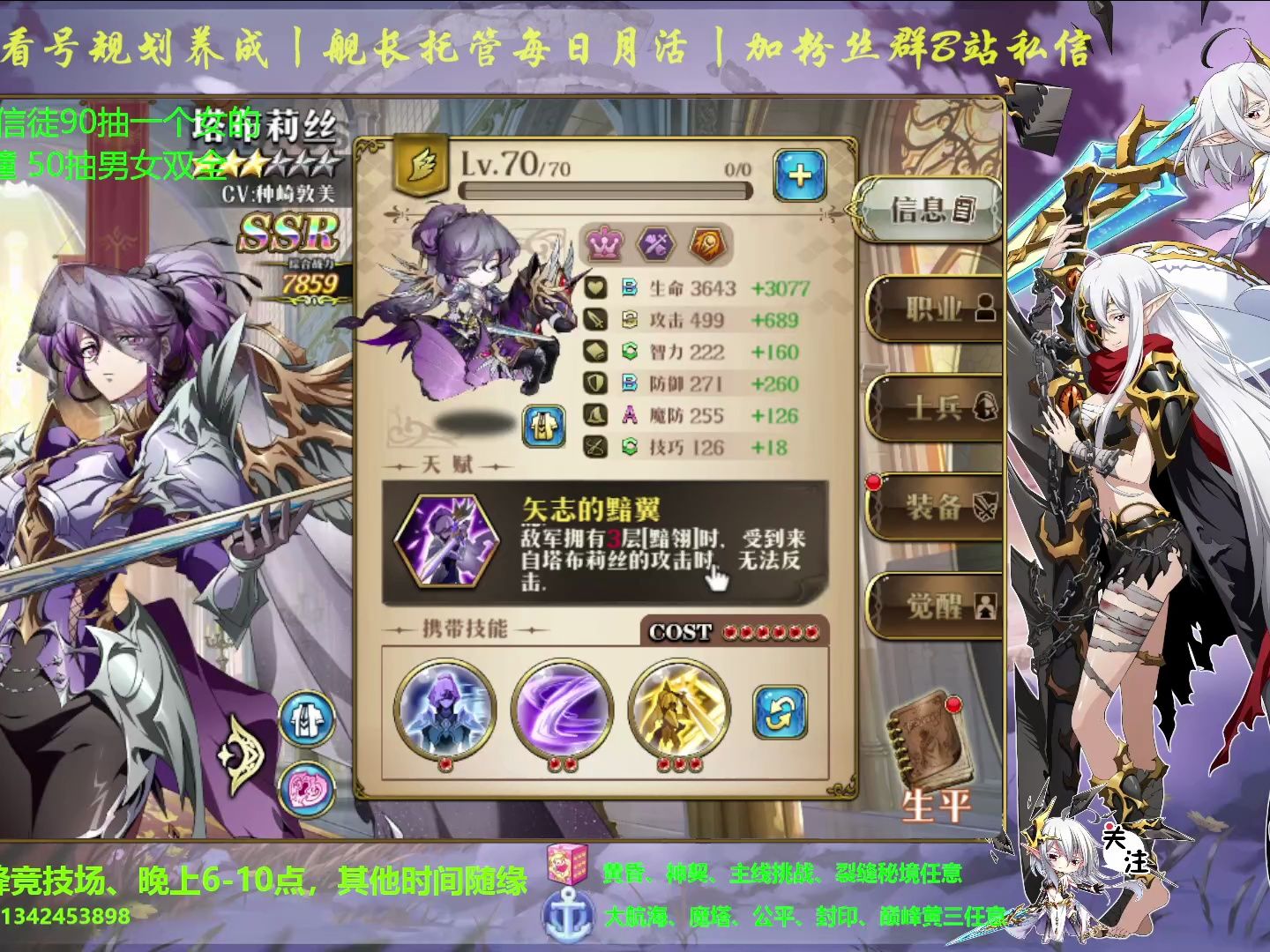 梦幻模拟战塔布莉丝毕业装备附魔精通推荐!