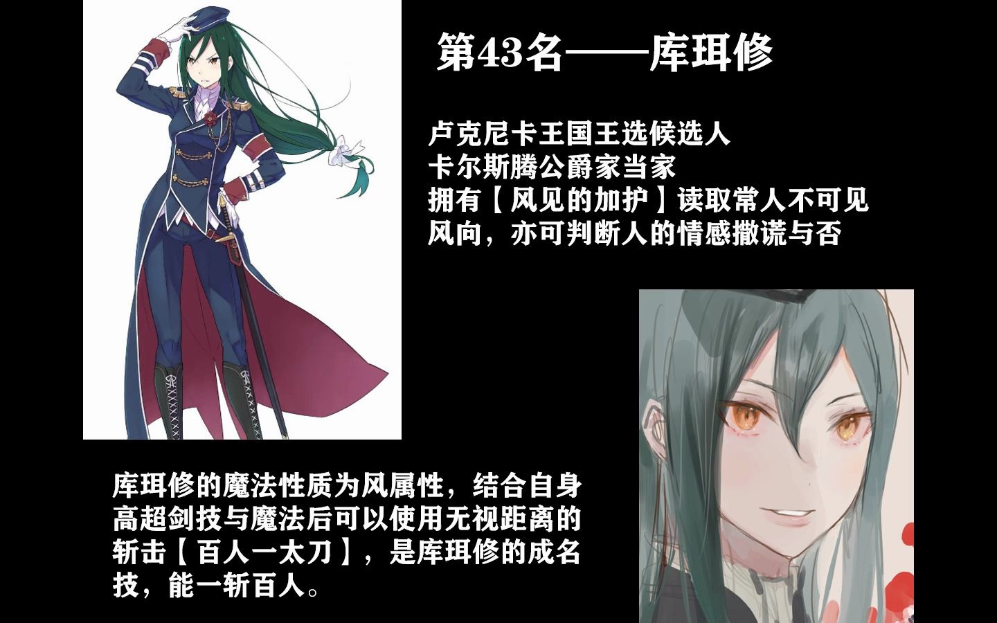【Re:从零开始的异世界生活TOP55】纯战力强度排行榜(2020最新版V...