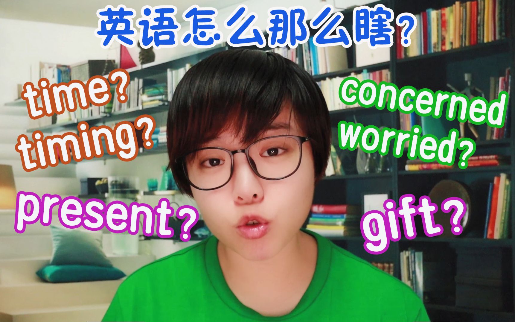 【英语学习】朋友过过生日,我到底该送present还是gift?