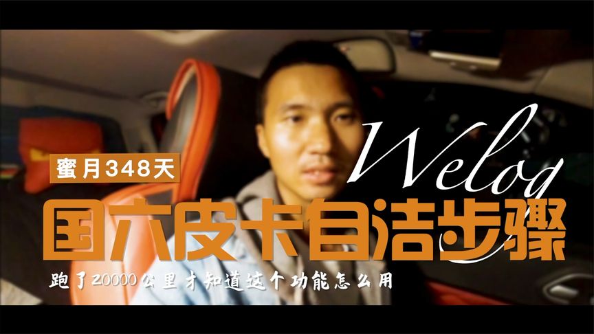 柴油车这么麻烦你还会选择柴油车吗?