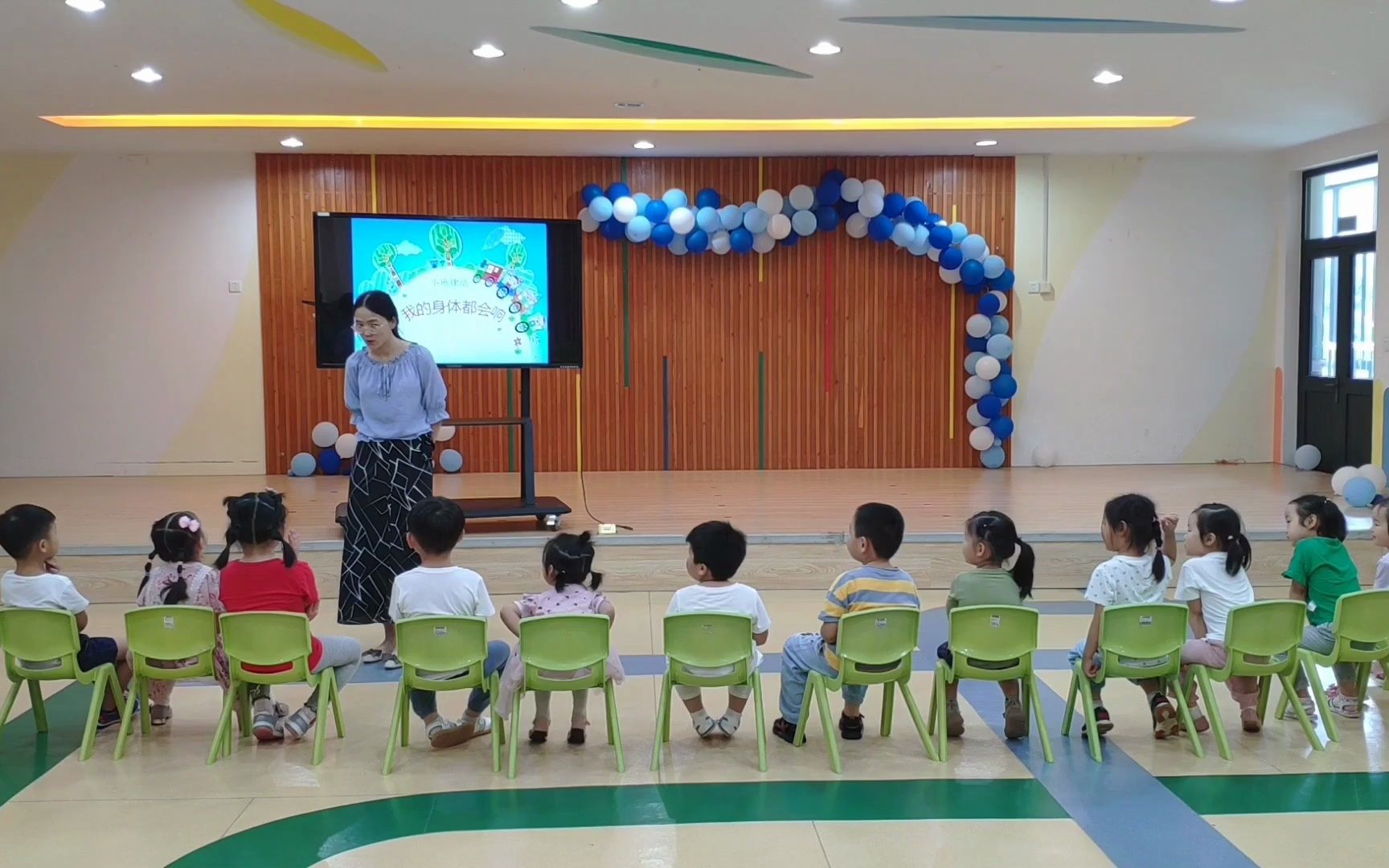小班音乐游戏《我的身体会响》(含课件教案)幼师幼儿园优质公开课A19