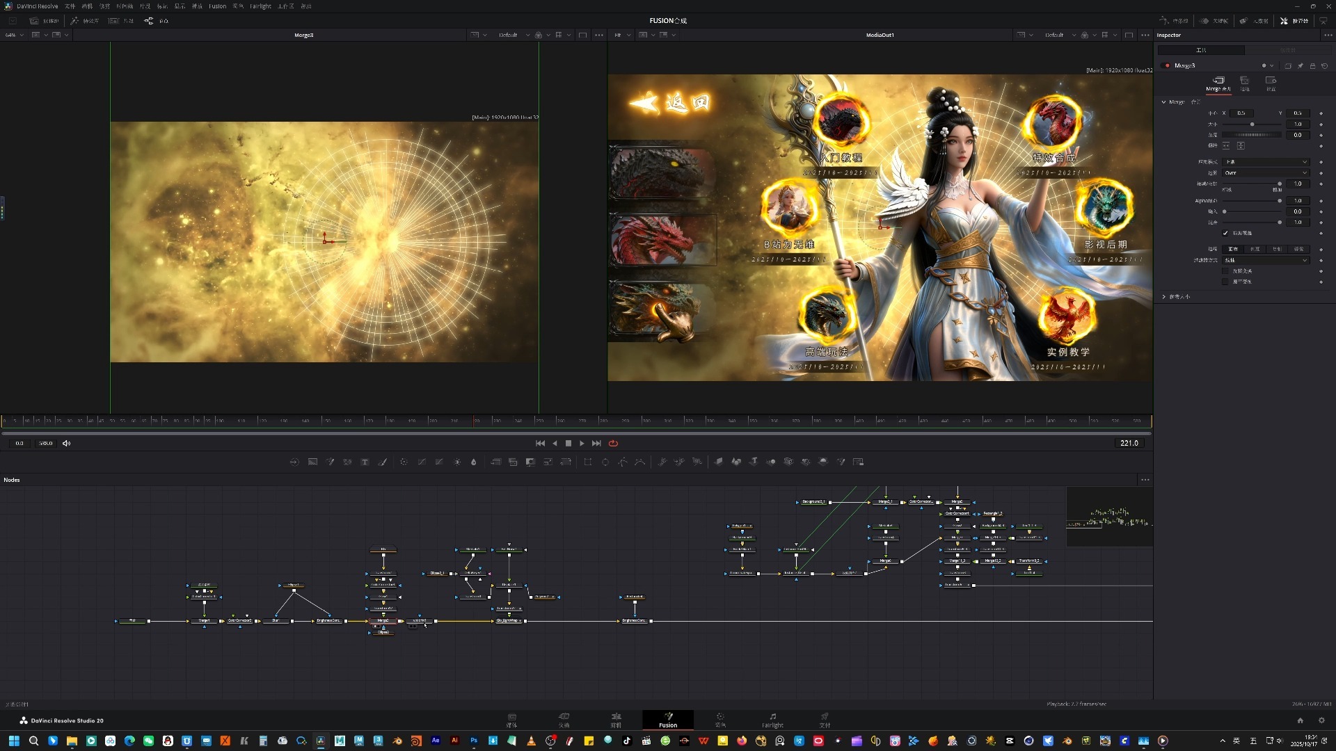 达芬奇FUSION游戏界面合成基础教程(素材全AI制作)