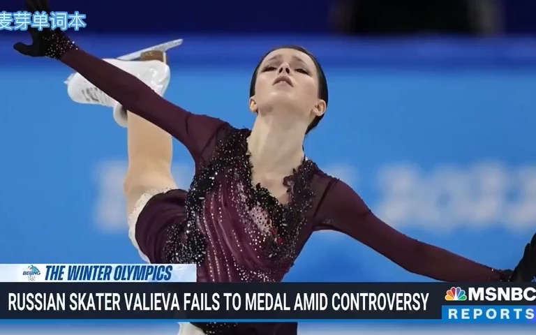 【英文字幕-新闻】花滑天才瓦利耶娃(K娃)遗憾地未能赢得奖牌