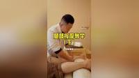 掌揉指压腿部。拇指横推膀胱经,安抚放松,强滑来回推拉门脚底涌泉穴...
