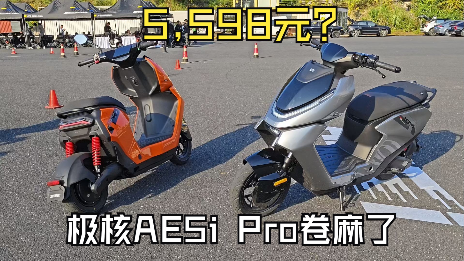 标配前后阀式ABS+雷达的新国标电自只要五千多?极核AE5i定价杀爆了!