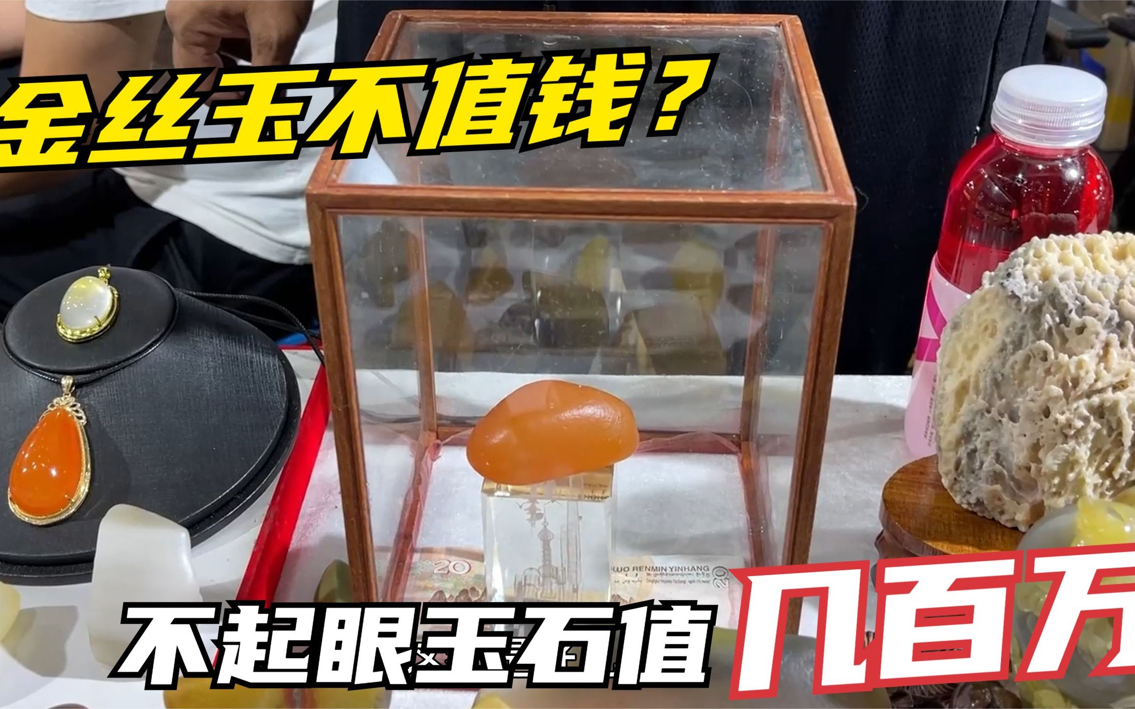 看不起金丝玉不值钱?一块玉石价值几百万,高端精品货开眼界