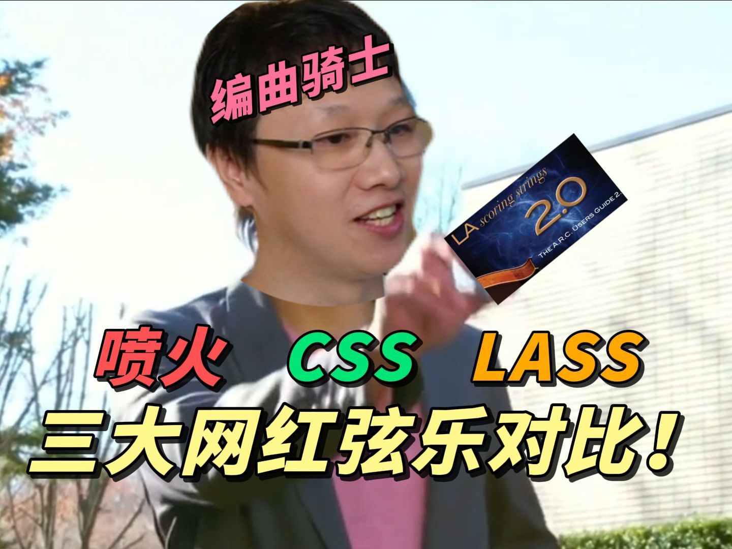 鉴定3款网红弦乐编曲音源!他们都适合怎么使用?