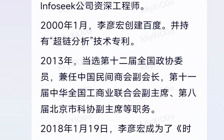 #人工智能 #ai #文言一心 #ai聊天程序chatgpt爆红 - 抖音