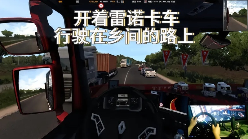 欧卡2 开着雷诺卡车行驶在乡间的路上