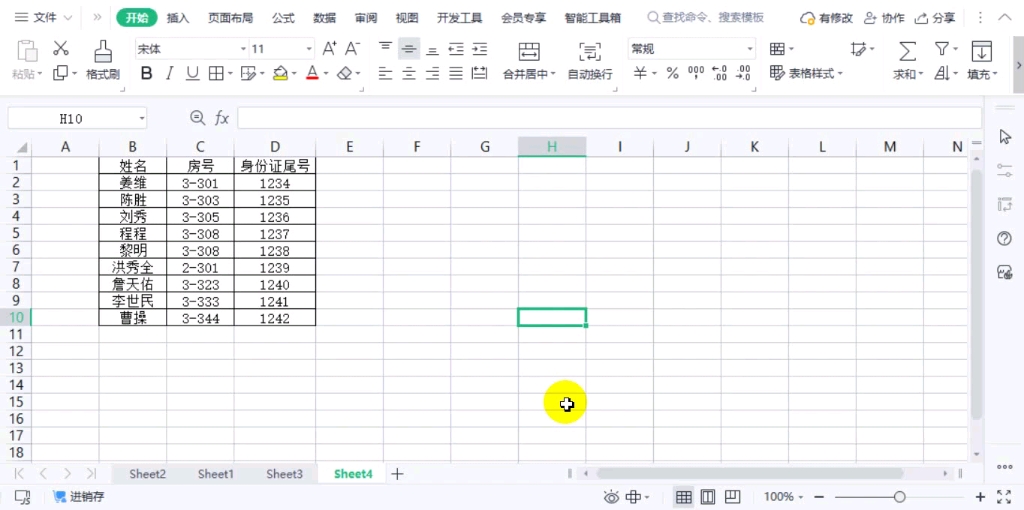 表格行批量插入多行 合并单元格内容 单元格批量添加内容