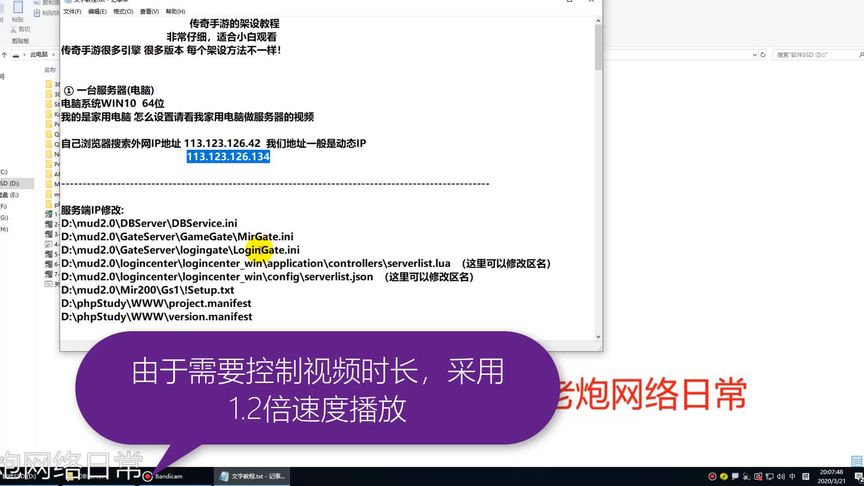 传奇手游战战神引擎教程(一)服务端修改方法