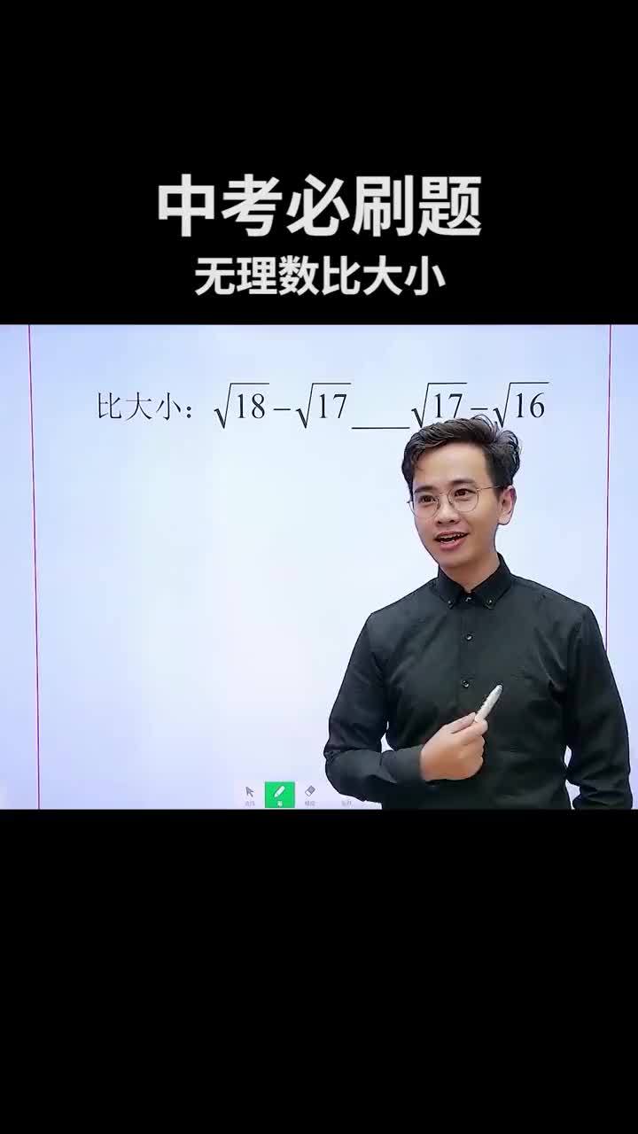 无理数比大小,今儿分母挺有理,那就分子有理化吧