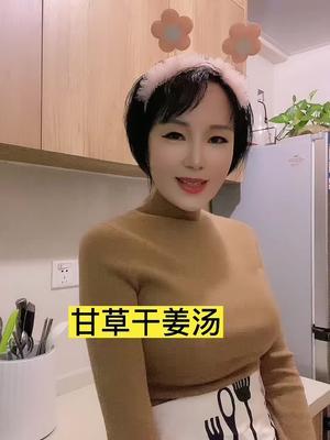 知道为什么喝甘草干姜汤吗?