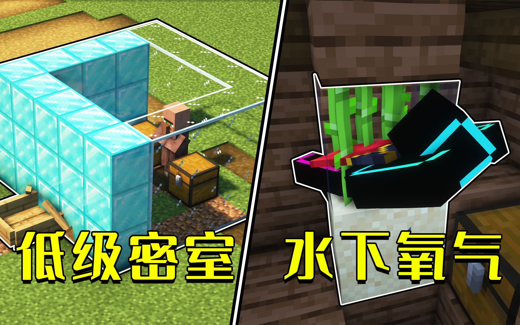 我的世界:7个奇葩特性,我用甘蔗在水里呼吸_哔哩哔哩bilibili_我的世界