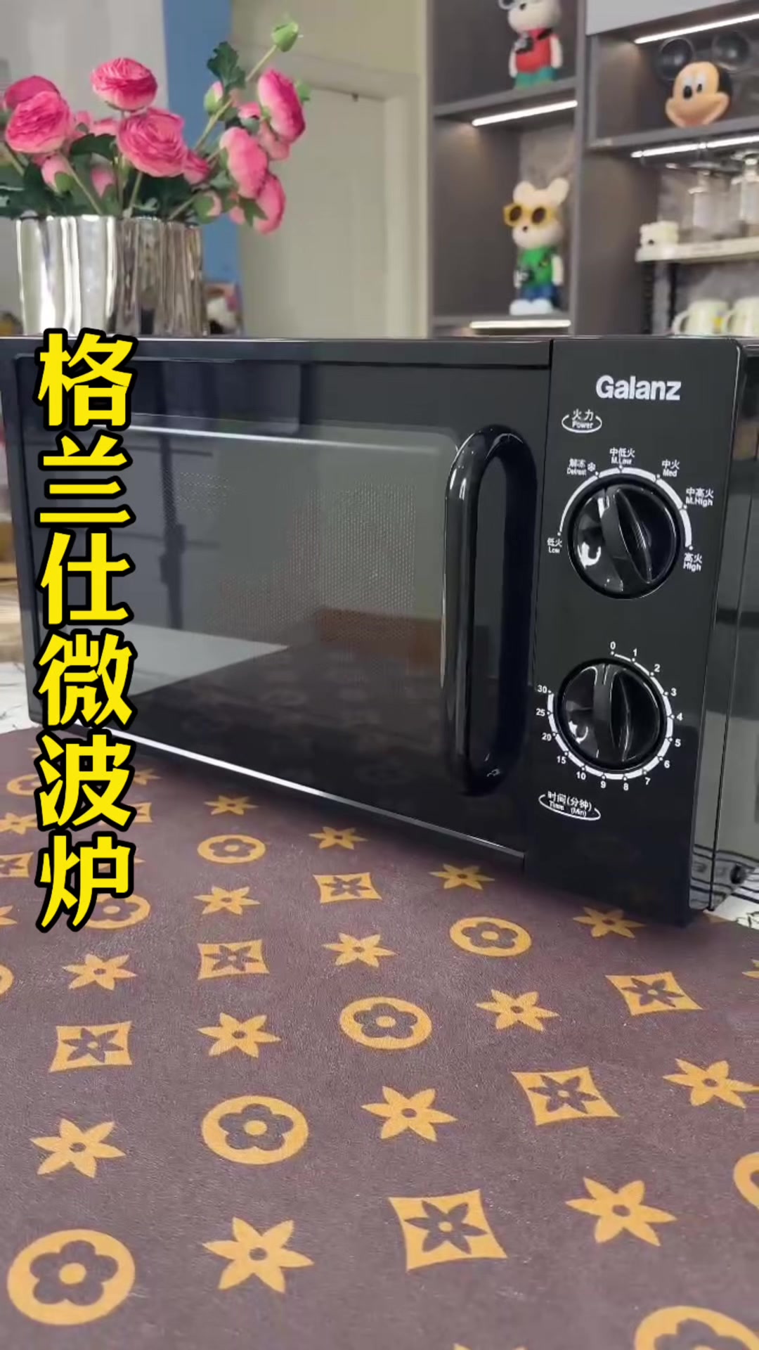 #格兰仕微波炉 #微波炉 #家用电器 #好家电改变生活 #微波炉美食