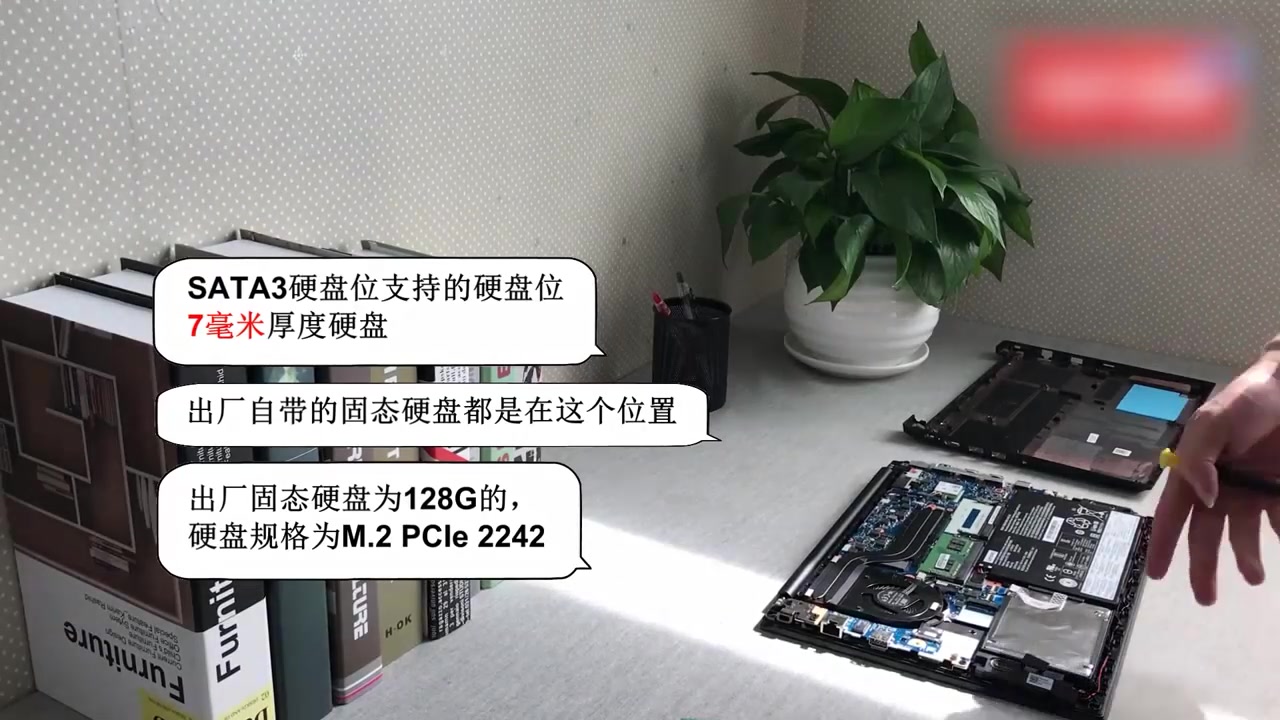 ThinkPad R480拆机升级内存和固态硬盘