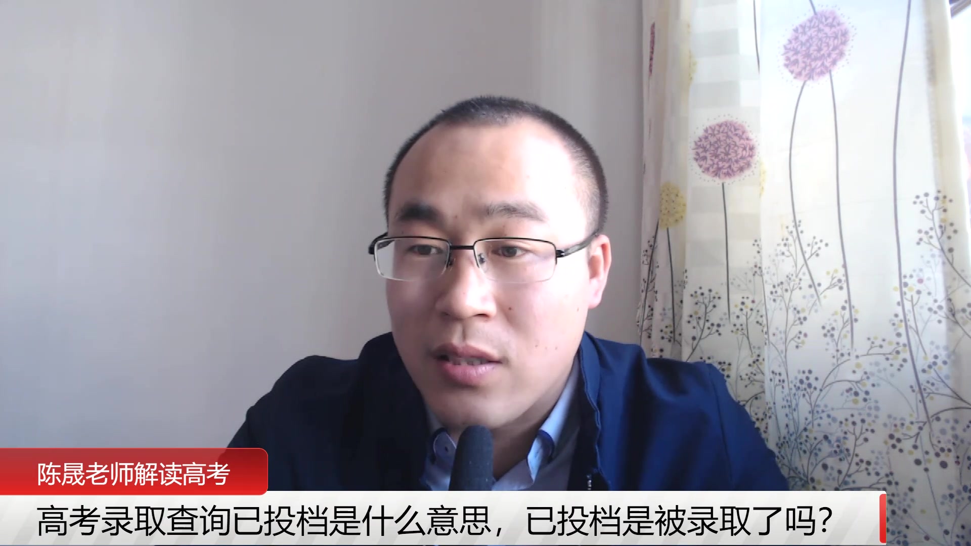 高考录取查询已投档是什么意思,已投档是被录取了吗?