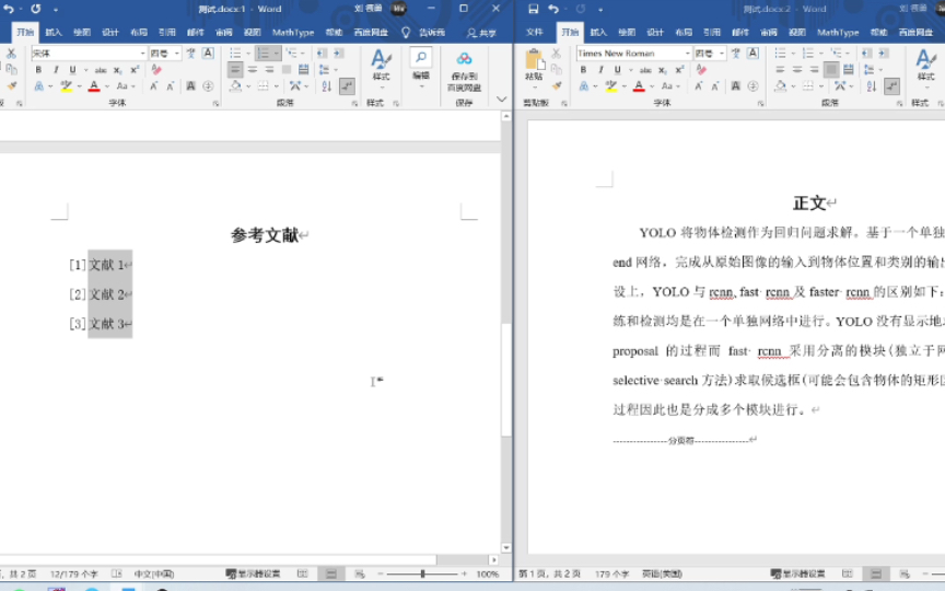 论文的参考文献怎么搞?编编号,调上标,换换参考文献位置