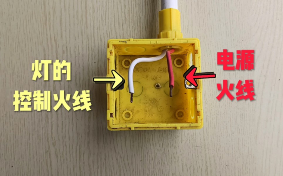 线盒只有两根电线,该怎么去接双控开关?学会了少花几百块钱去请电工
