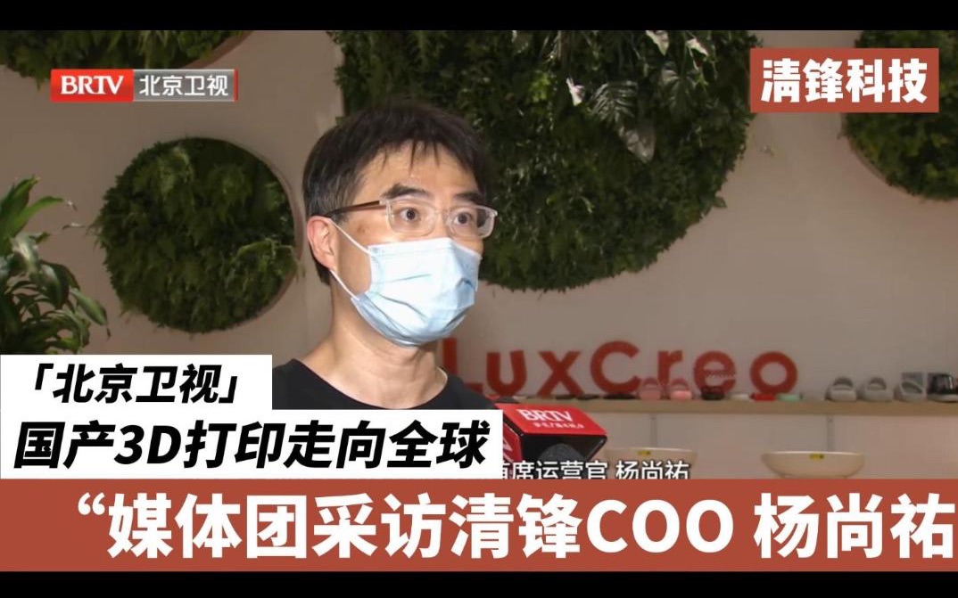 国产3D打印技术以走向全球