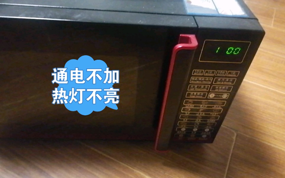 格兰仕微波炉通电正常不加热,灯也不亮!一步步检查,修好不难!