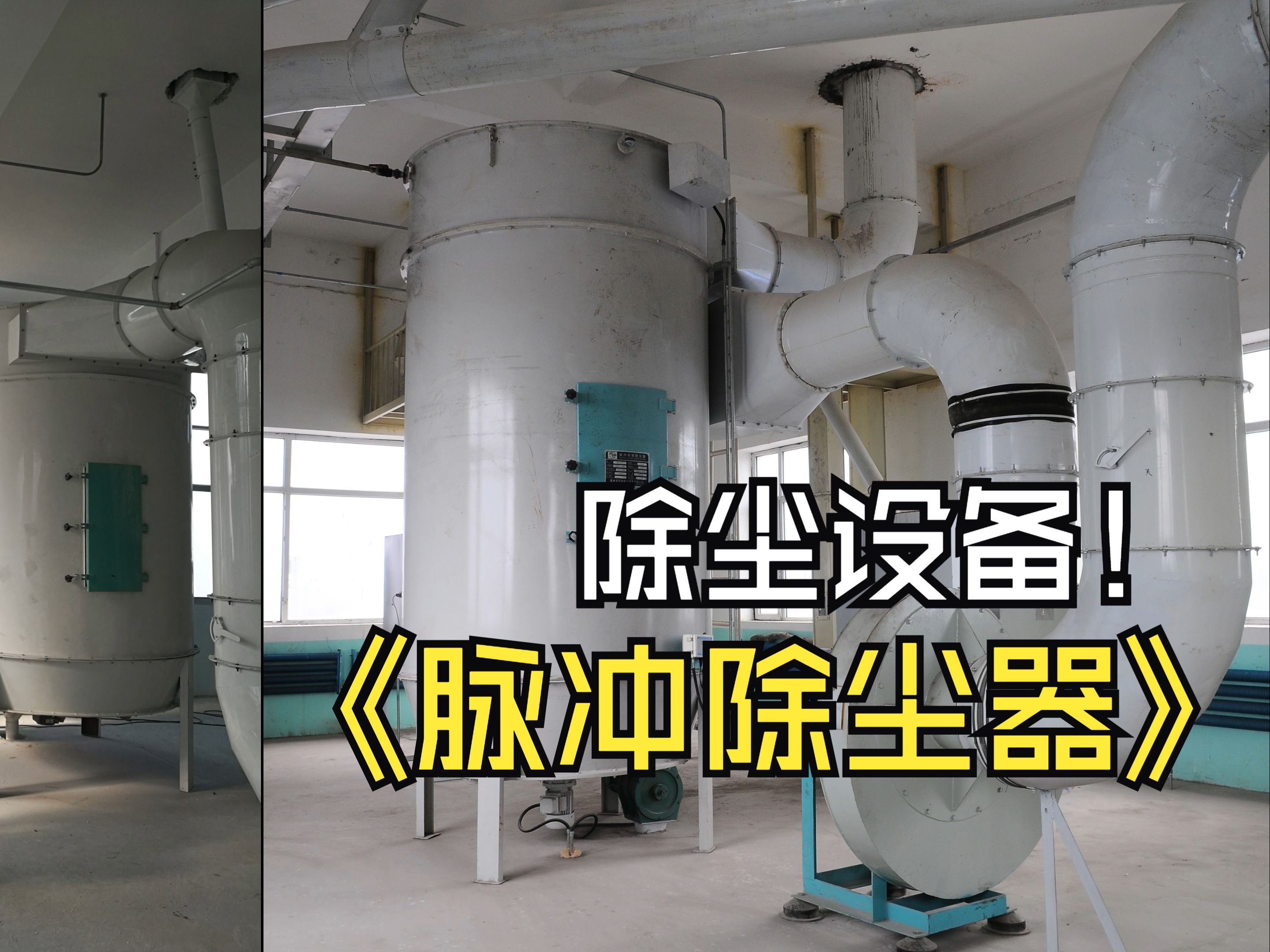 脉冲除尘器大型工厂除尘设备降低车间粉尘影响