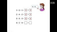 【微课】数学二上总复习 表内乘法(计算)