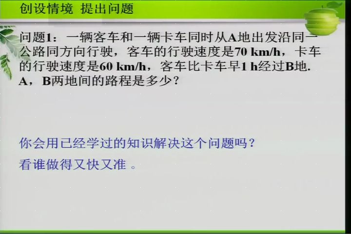 人教版初中数学七年级上册3.1.1一元一次方程方程的概念-康老师优质...